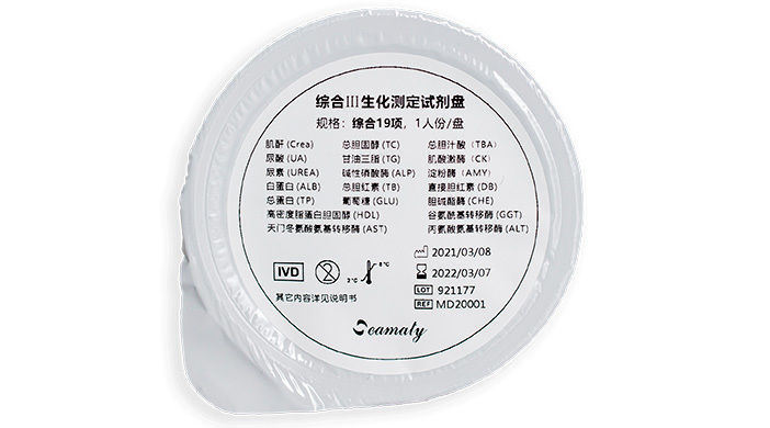 Lyophilized reagent kit - Chemistry Reagent Discs - Seamaty - freeze-dried