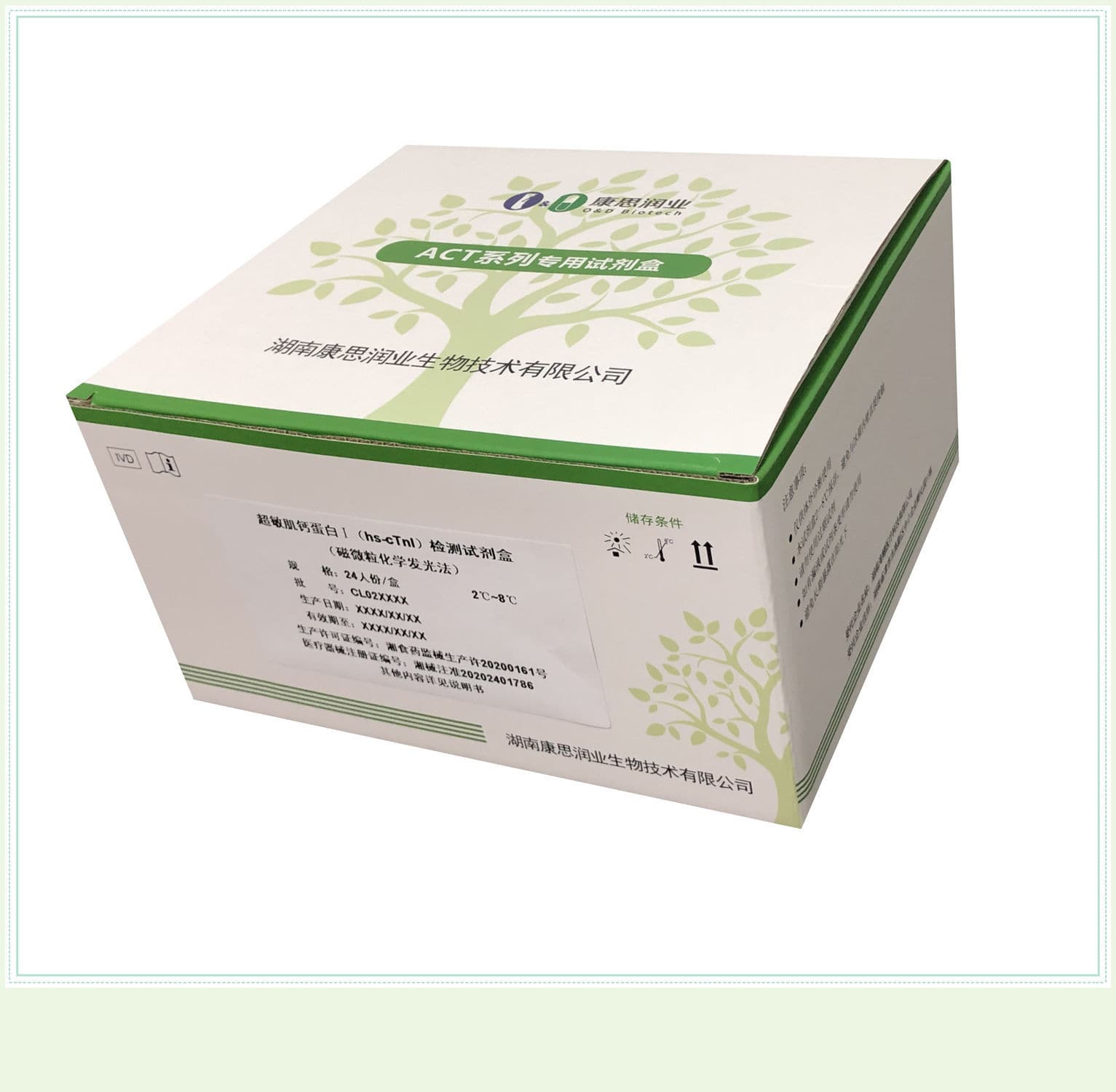 Cardiovascular disease test kit - 0021HC - Beijing O&D Biotech Co., Ltd ...