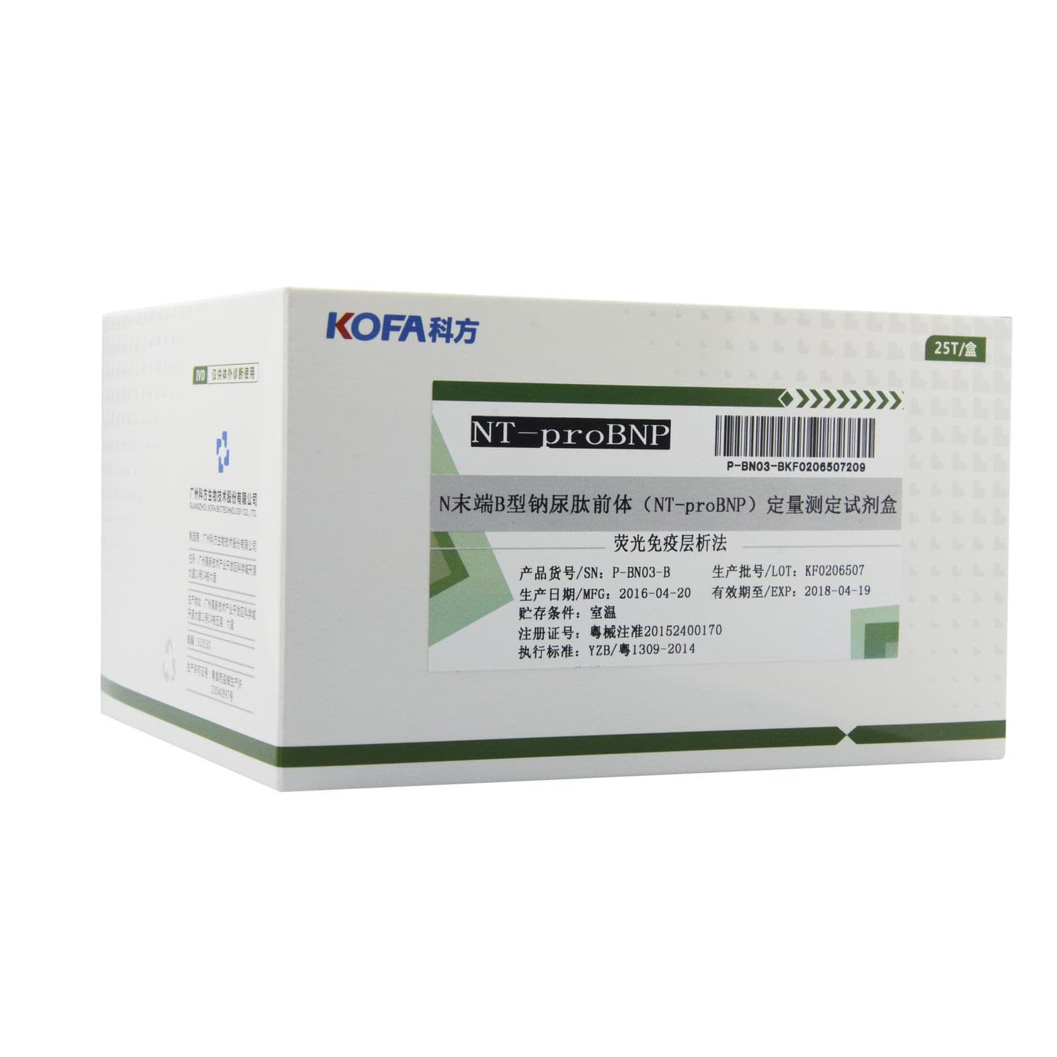 NT-proBNP test kit - Guangzhou KOFA Biotechnology Co.,Ltd. - for ...