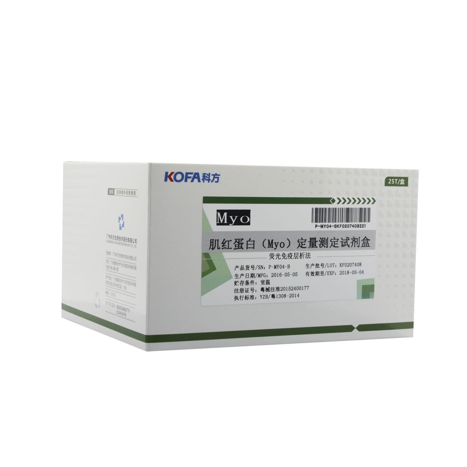 Myocardial infarction test kit - Myo - Guangzhou KOFA Biotechnology Co ...