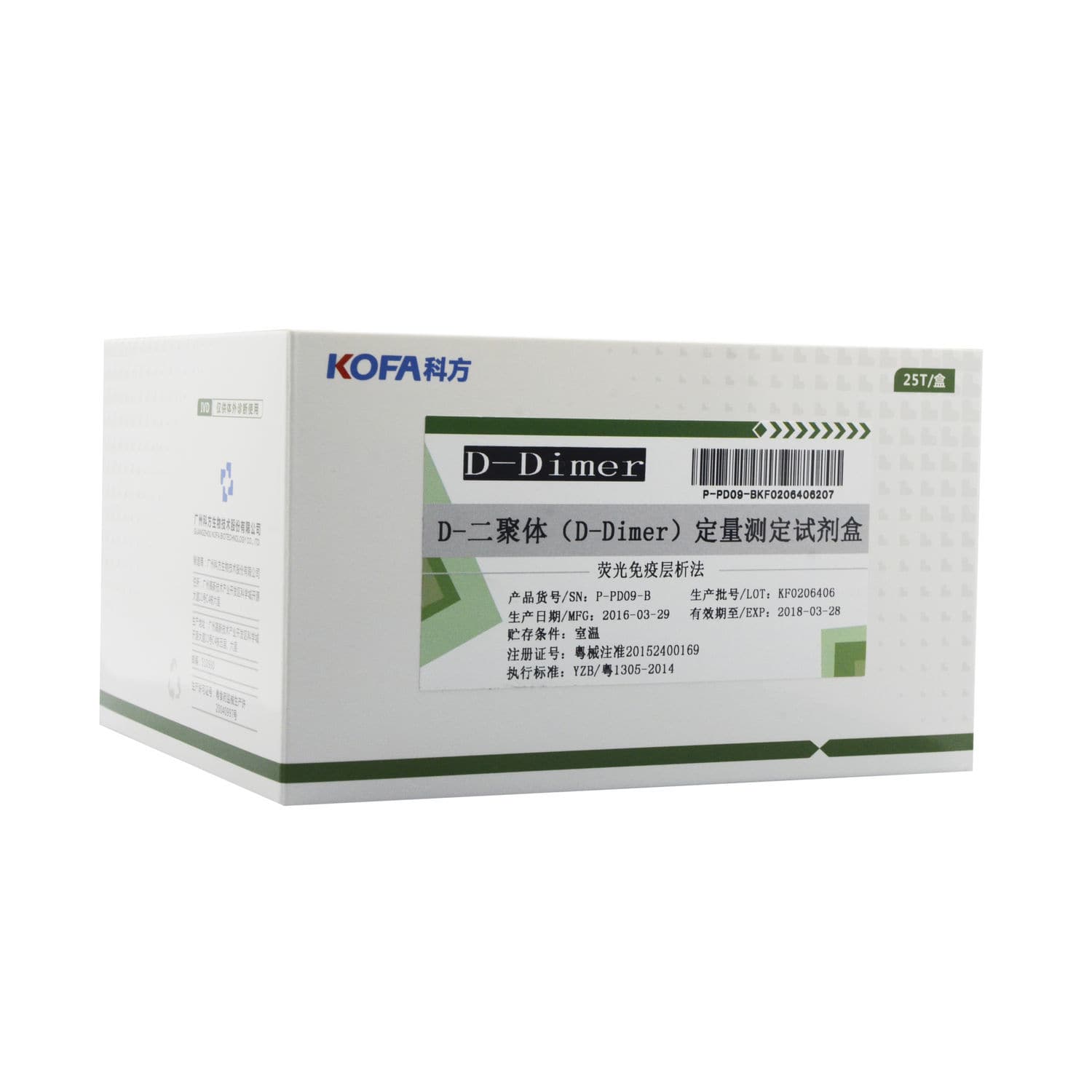 D-dimer test kit - Guangzhou KOFA Biotechnology Co.,Ltd. - for ...
