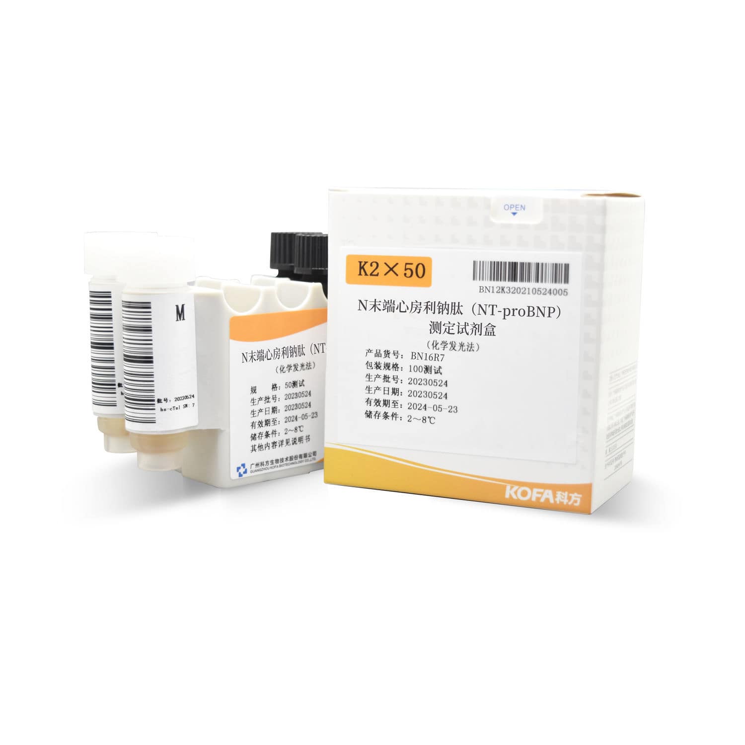 NT-proBNP reagent kit - Guangzhou KOFA Biotechnology Co.,Ltd ...