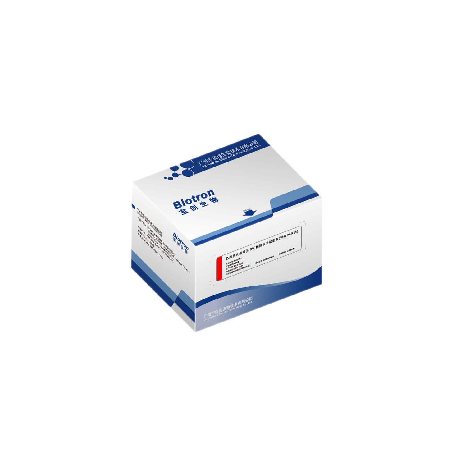 Hepatitis B test kit - Guangzhou Biotron Technology Co.,Ltd - HBV ...