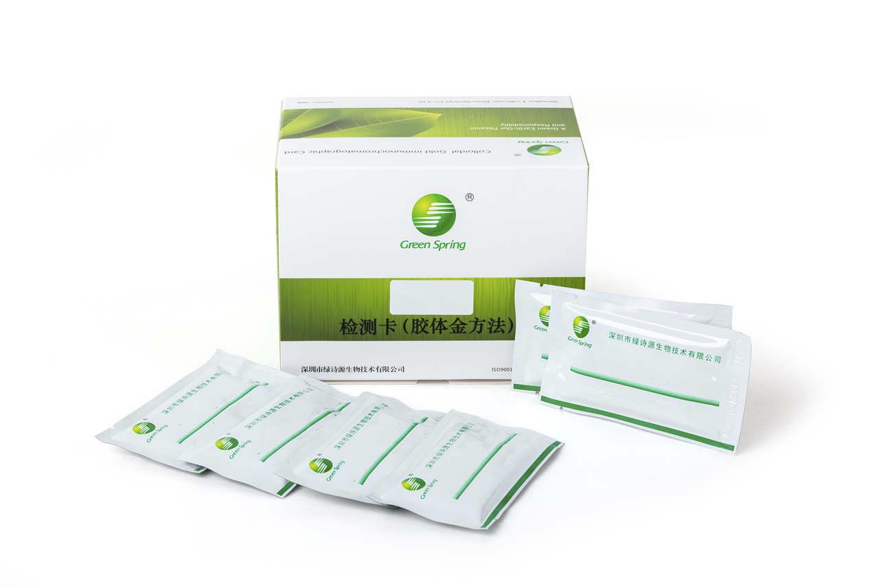 Infectious disease test kit - LSY-20090O - Shenzhen Lvshiyuan ...