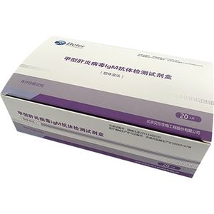 Hepatitis A test kit - All medical device manufacturers