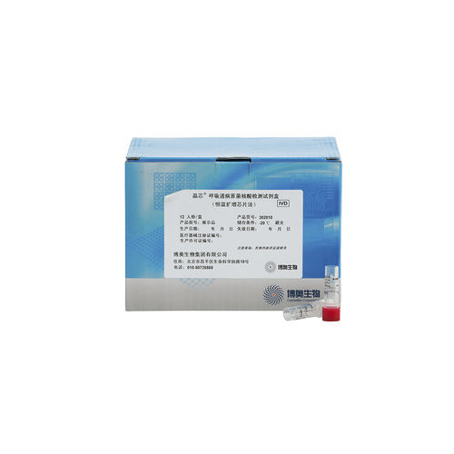 Respiratory infection test kit - 302010 - CapitalBio Technology ...