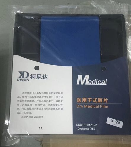 Filme radiográfico para radiografia geral - KND-A/KND - Shenzhen Kenid ...